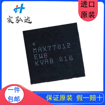 MAX77812EWB+T 全新原装 MAX77812 WLP-64 SWITCH 电源管理芯片-阿里巴巴