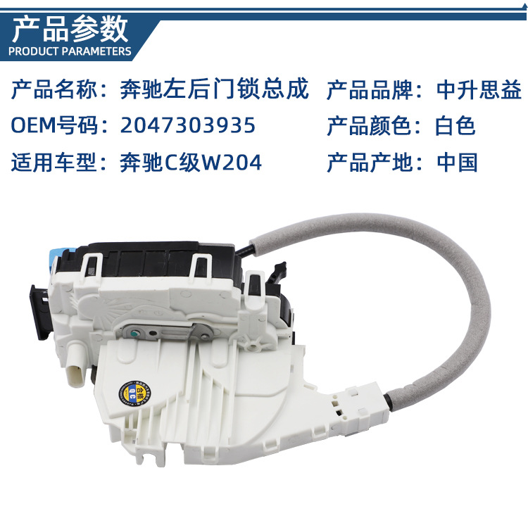 适用于奔驰204/207/212左后车门锁总成闭锁器低配2047303935-阿里巴巴