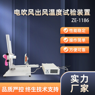 UL859吹风筒温度试验装置电吹风出风温度测试机吹风筒温度试验机-阿里巴巴