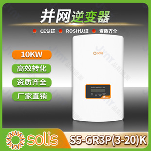跨境太阳能逆变器10kw20kw三相并网锦浪光伏逆变器solis inverter-阿里巴巴