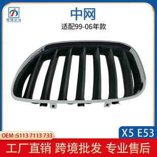 适用于宝马X5 E53中网半电镀保险杠格栅51137113733 51137113734-阿里巴巴