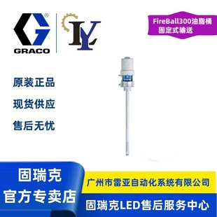 固瑞克Graco 204254 Fire-Ball300 5:1润滑油泵203876-阿里巴巴