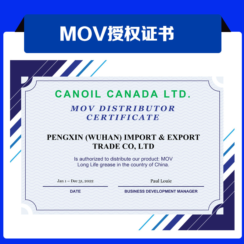 供应加拿大 MOV LONG LIFE Grade 0 核级耐辐射润滑脂(17KG)-阿里巴巴