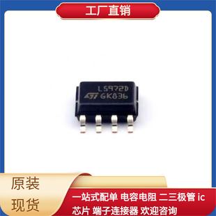 L5972D013TR SOIC-8-阿里巴巴