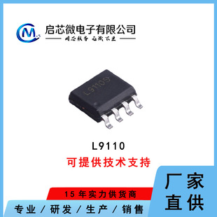 L9110直流有刷驱动电机控制IC封装S0P8-阿里巴巴