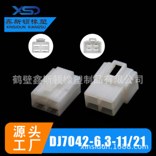DJ7042-6.3-11/21汽车线束连接器 插接件 4孔护套7042-6.3-11-21-阿里巴巴