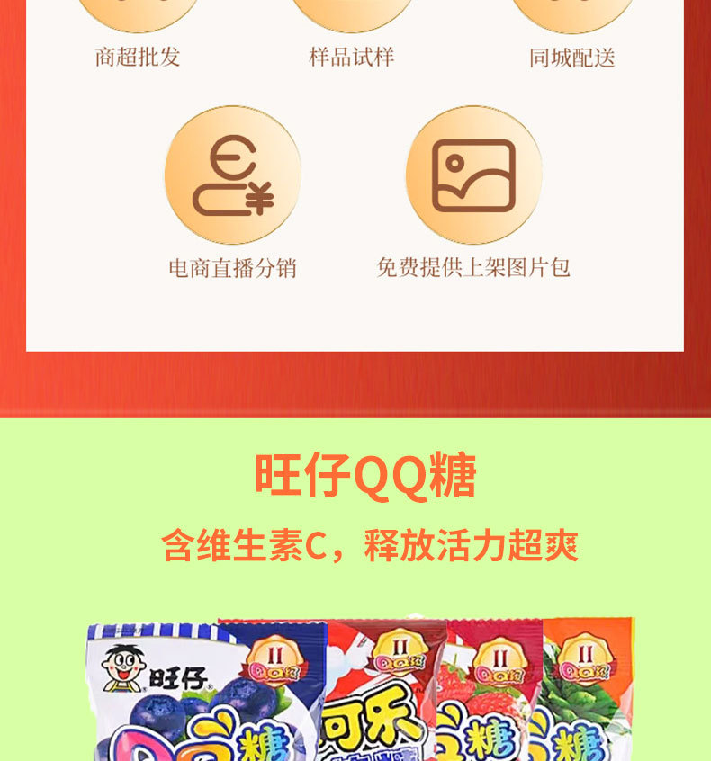旺仔QQ糖20g咬咬糖16g橡皮糖充气糖果果汁软糖水果软糖零食批发-阿里巴巴
