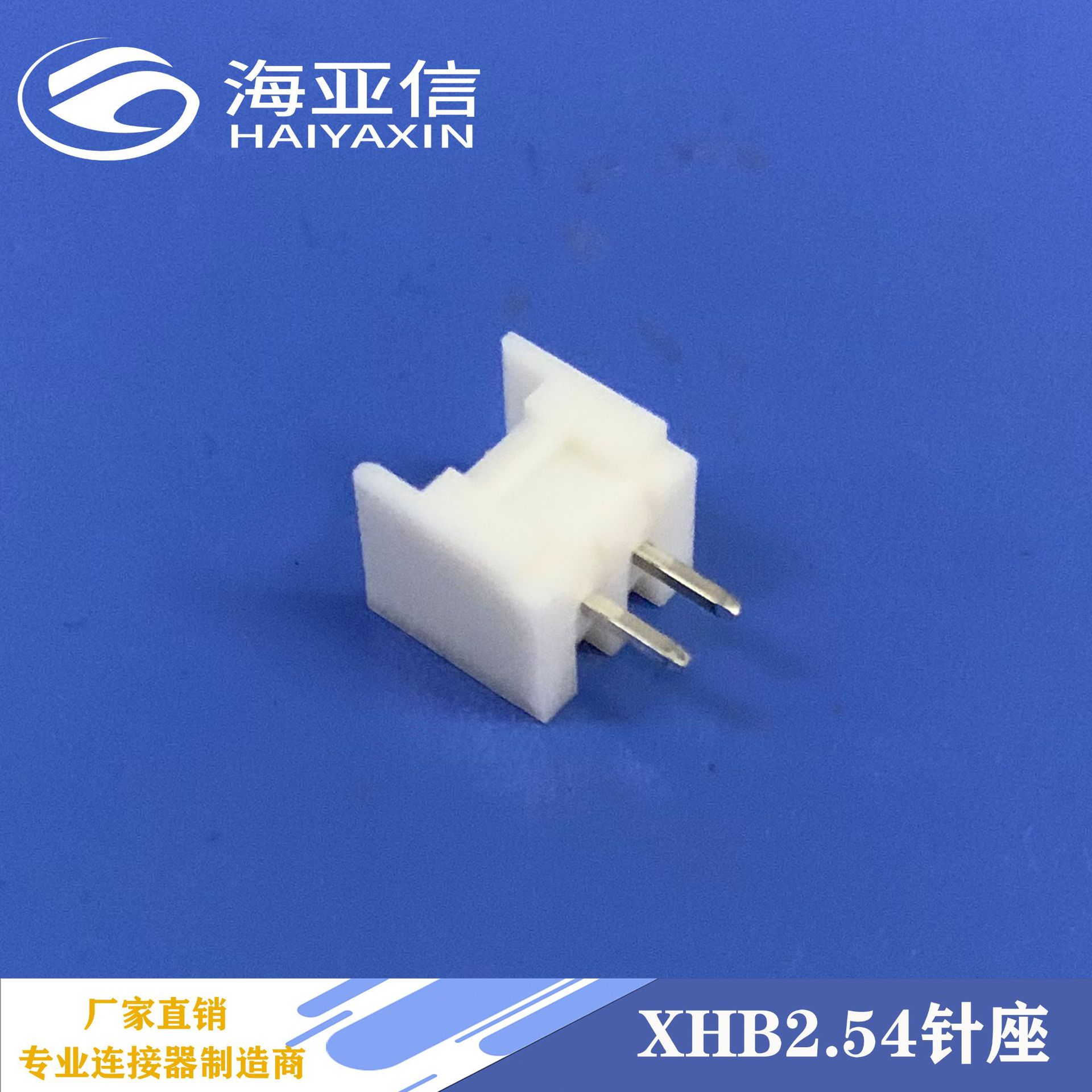 厂销XHB2.54带扣针座连接器XHB-2A直针2.54-2P-10P直针针座接头-阿里巴巴