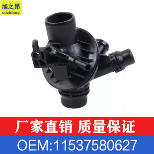 适用宝马5系7系节温器总成11537580627冷却器出水室OE11538671517-阿里巴巴