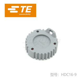 HDC16-9聚辉供应TE连接器连接器接插件现货量大从优-阿里巴巴