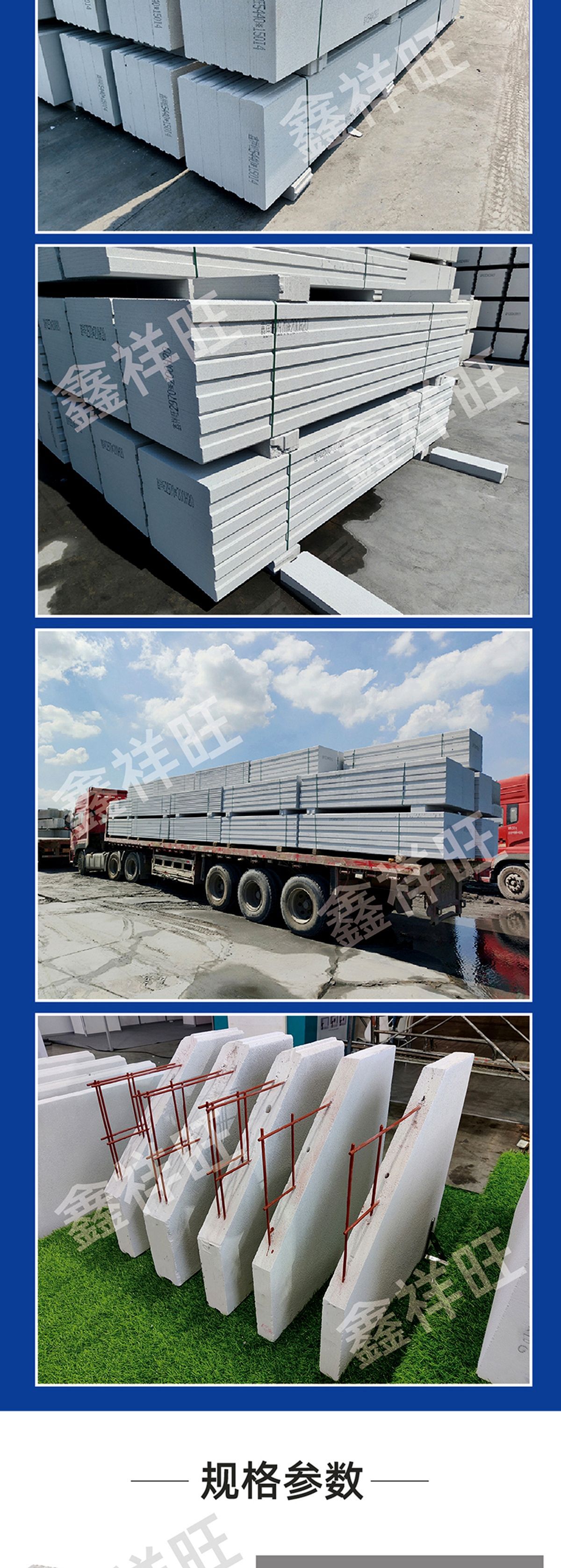 武汉 ALC加气混凝土隔墙板 AAC板材 蒸压加气混凝土墙板 NALC板材-阿里巴巴