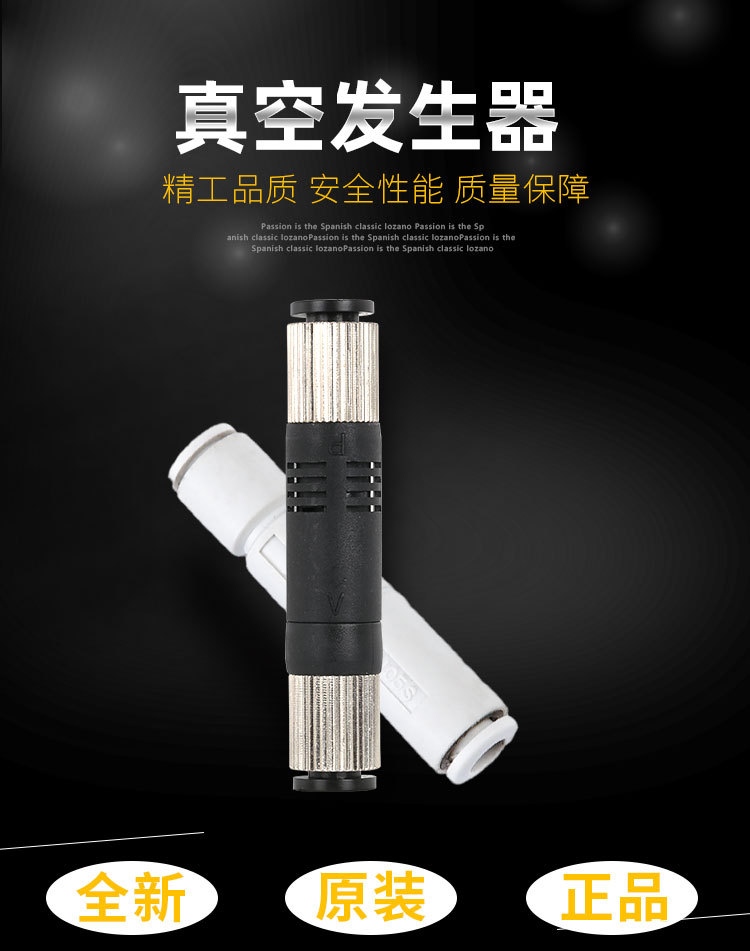 管式真空发生器ZV/VML1006负压发生器直通ZU0507LS气动接管ZH13D-阿里巴巴