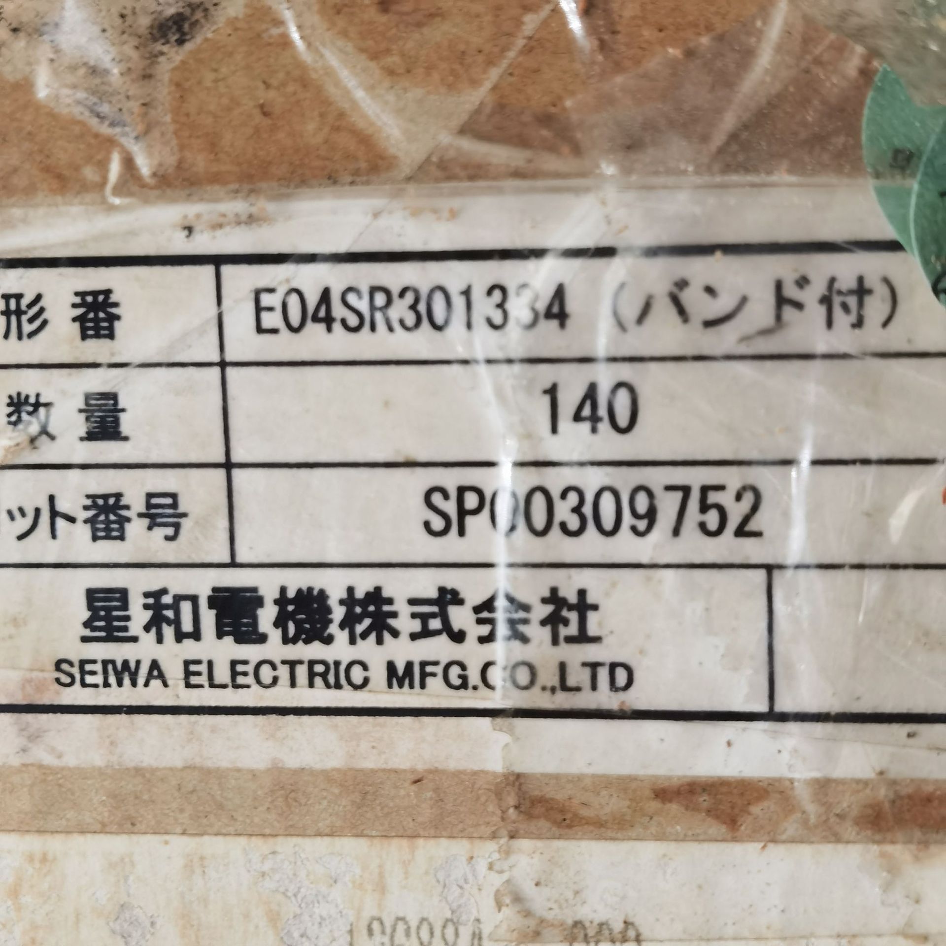 日本星和SEIWA扣式滤波磁环E04SR200932 E04SR200935 E04SR170730-阿里巴巴