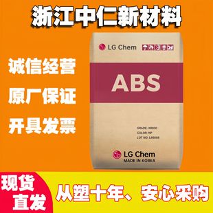 ABS LG化学 XR437 注塑 耐热级 汽车部件通用 热稳定-阿里巴巴