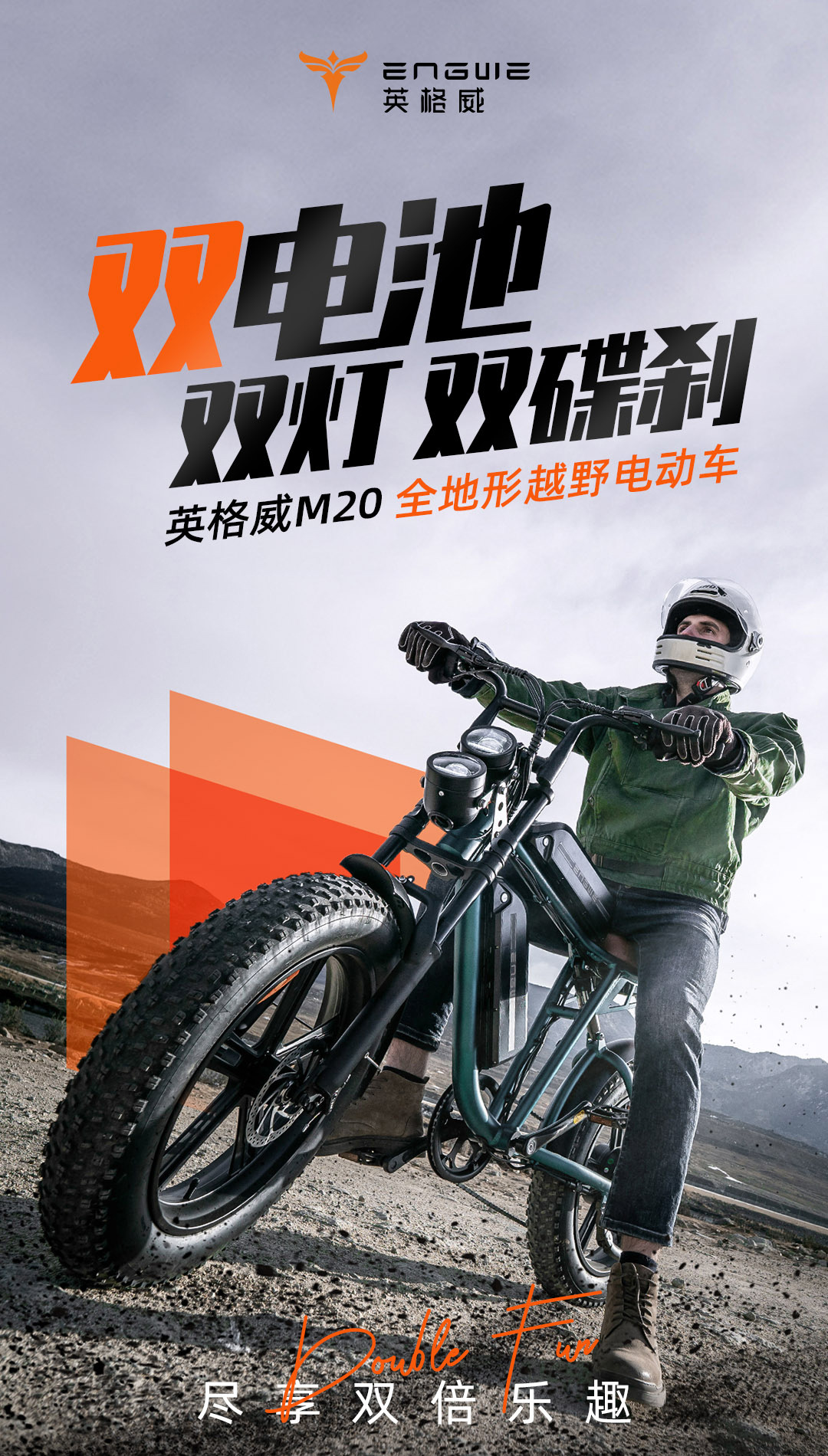 英格威engwe出口外贸复古电动自行车20英寸super73变速车m20-阿里巴巴