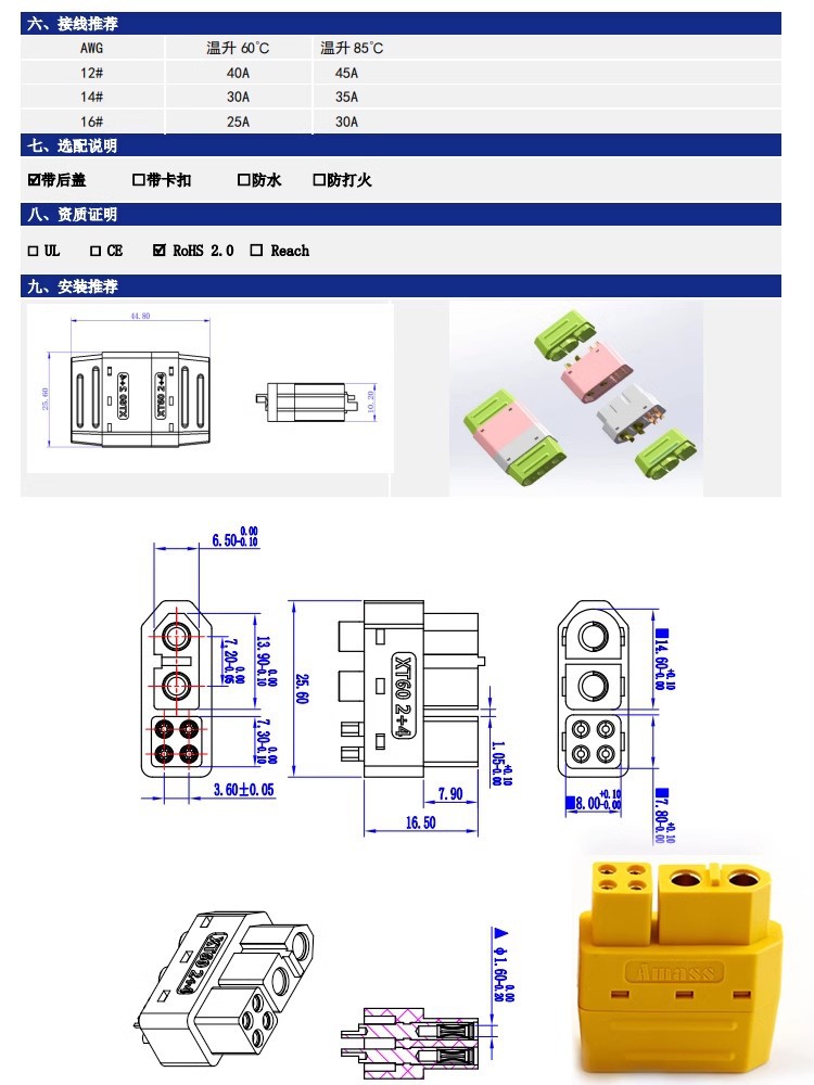 AMASS航空插头XT60(2+4)-F XT60(2+4)-M带信号针带护套焊线式插头-阿里巴巴