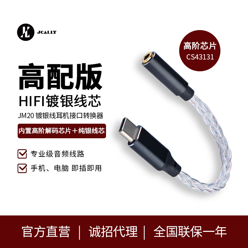 东莞市杰仕声学科技有限公司_阿里巴巴旺铺