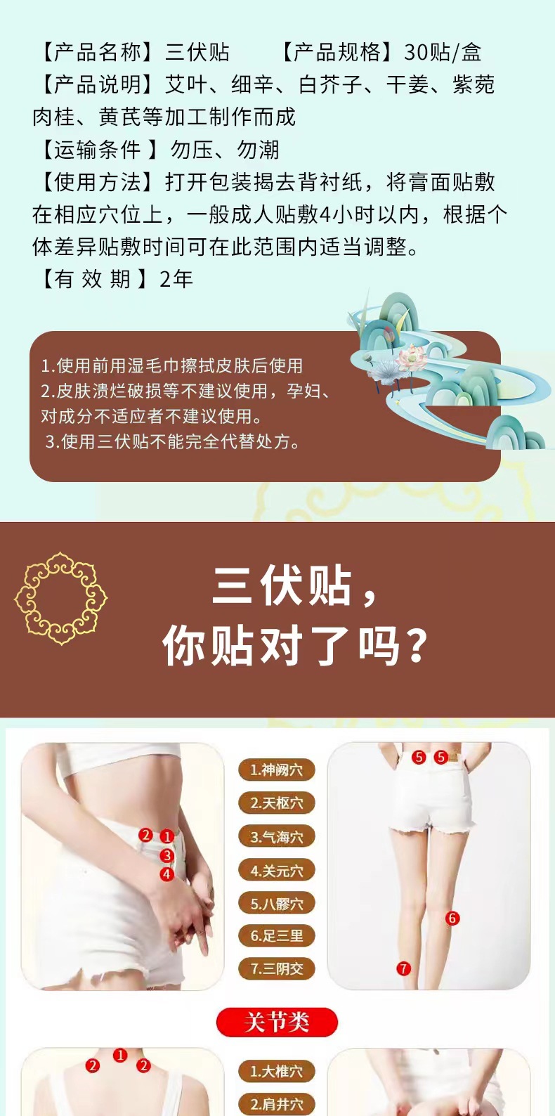 夏季艾草三伏贴南京同仁堂绿金家园穴位贴膏药贴三九贴老黑膏批发-阿里巴巴