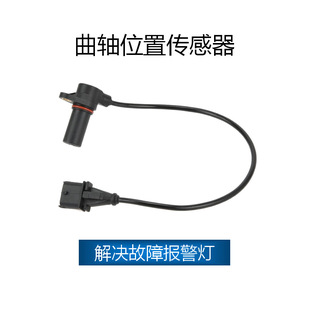适用于DAF 曲轴位置传感器 0281002675，68029496AA，5066882AA-阿里巴巴