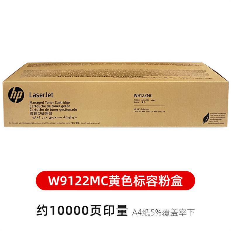 HP惠普W9130/1/2/3MC粉盒E78523/78528DN/W9059/W9027MC硒鼓粉仓-阿里巴巴
