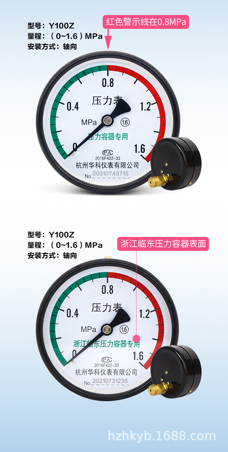 华科/永屹径/轴向Y100Z储气罐径/轴向1.6mpa压力表压力容器专用-阿里巴巴
