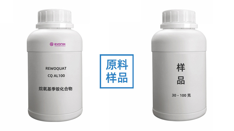 赢创生物表面活性剂CQ AL100 油污乳化剂金属除油剂厨房清洁剂-阿里巴巴