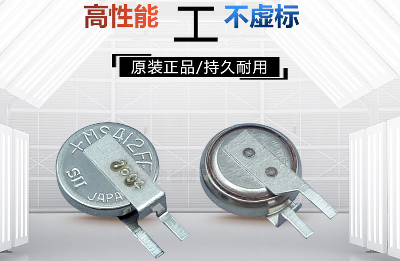 SII精工MS412FE-FL26E摄像头可循环充电后备贴片3V纽扣电池带焊脚-阿里巴巴