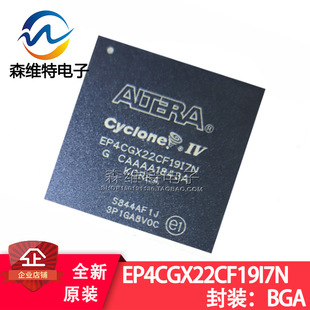 EP4CGX22CF19C8N EP4CGX22CF19I7N BGA-324 全新原装-阿里巴巴