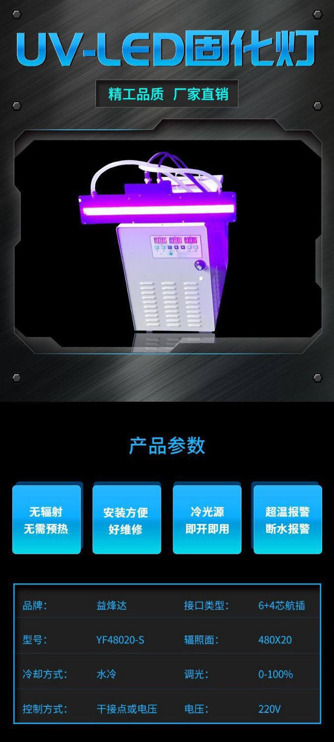 LEDUV固化灯丝网印刷 曝光UV紫外线固化灯油墨 胶水固化灯光源-阿里巴巴