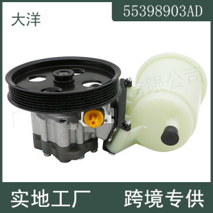 55398903AD 55398903AE动力转向泵带滑轮和水库适用09-10道奇1500-阿里巴巴