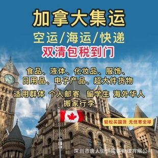 国际物流电子烟到美国欧洲集运加拿大空运HKDHL留学生搬家快递-阿里巴巴