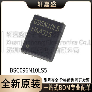BSC096N10LS5 封装TDSON-8 100V40A 丝印096N10LS 全新N通道MOS-阿里巴巴