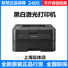 联想lenovo打印机-联想lenovo打印机品牌、图片、排行榜 - 阿里巴巴