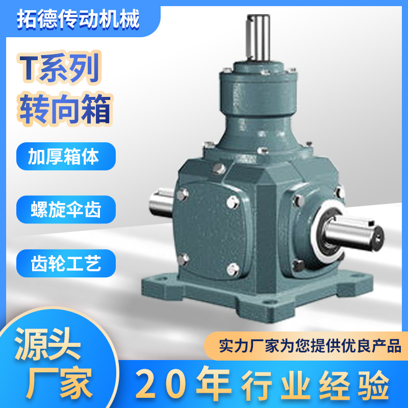 R/S/F/K Four Major Series of Spiral Bevel Gear Reducer Cross Commutator ...