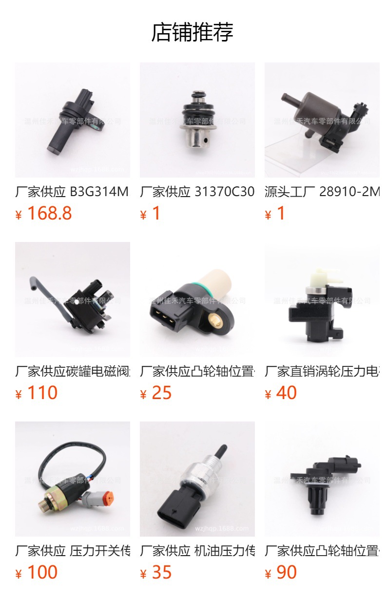 厂家供应碳罐电磁阀适用于现代起亚 29010-02100-阿里巴巴