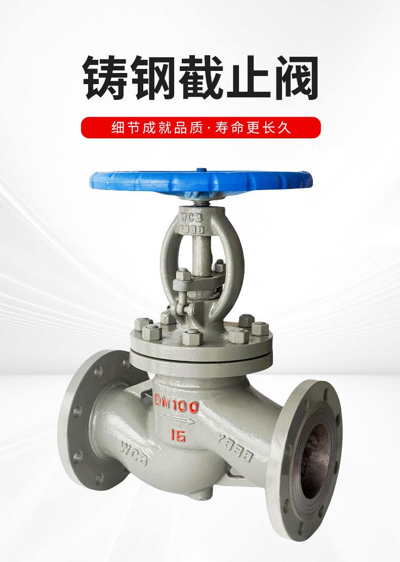 上海沪工阀门J41H-16C铸钢法兰截止阀水蒸汽导热油耐高温碳钢DN80-阿里巴巴