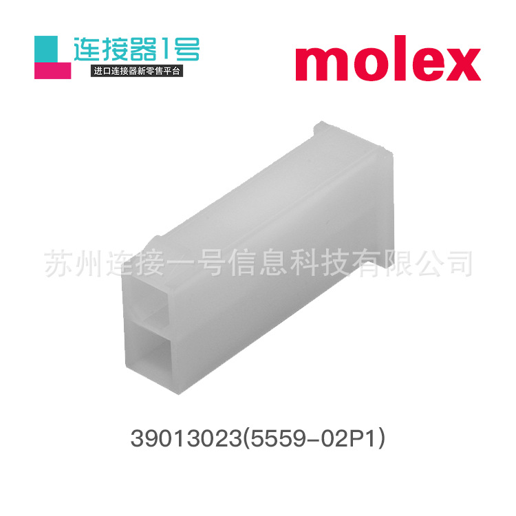 5559-02p连接器-5559-02p连接器批发、促销价格、产地货源 - 阿里巴巴