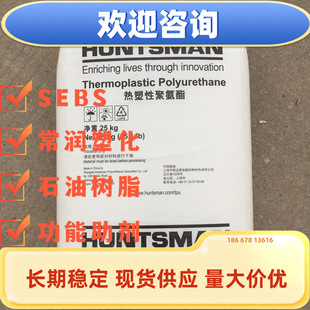 德国亨斯迈 聚氨酯TPU 注注塑级IROGRAN A 65 P 4324N 薄膜级TPU-阿里巴巴