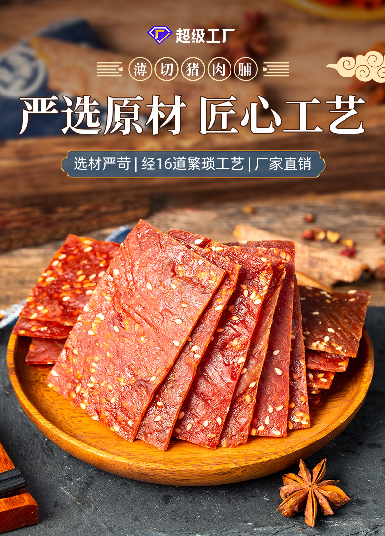 三鑫味隐猪肉脯袋装168g猪肉铺熟食手撕猪肉干零食靖江特产肉类-阿里巴巴