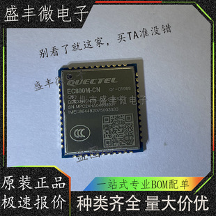 移远EC800M-CN物联网4G全网通EC800MCNGB-I05-SGNSA-阿里巴巴