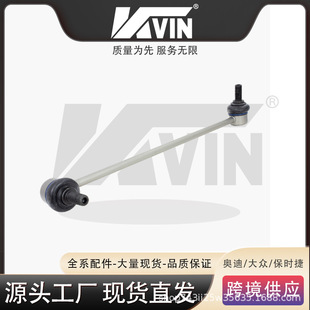 1K0411315K连接杆适用于Passat CCG6/ST工厂直销-阿里巴巴