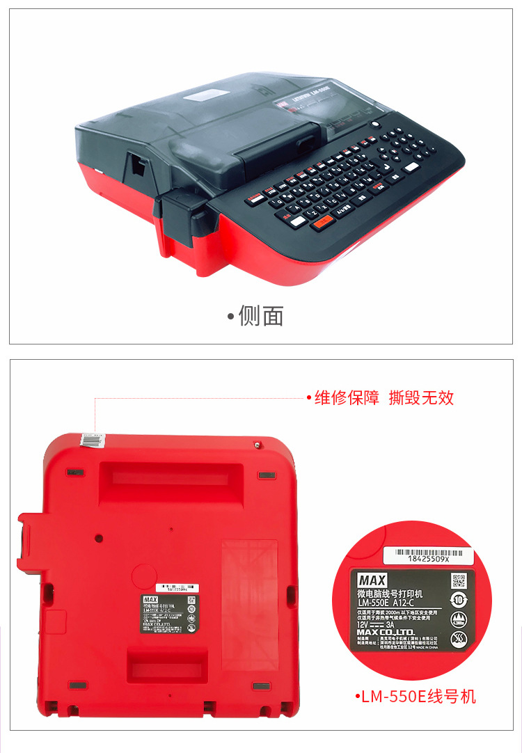 max线号机LM-550E号码管打印机max打码机lm380ez美克司线号打印机-阿里巴巴