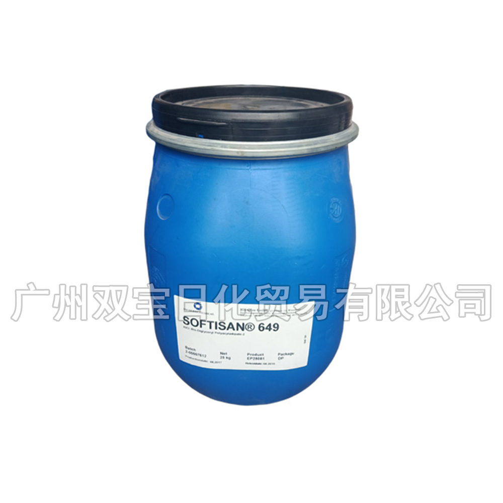 德国 植物性羊毛脂 SOFTISAN649 双二甘油多酰基己二酸酯2 羊毛脂-阿里巴巴