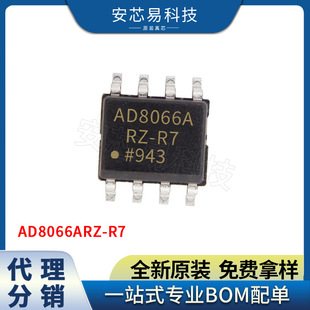 AD8066ARZ-R7 SOP8 145MHz FET输入运放运算放大器 电子元器件IC-阿里巴巴