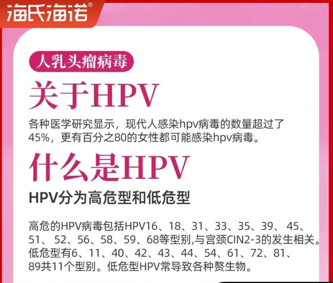 海氏海诺抗HPV妇科凝胶3g-阿里巴巴