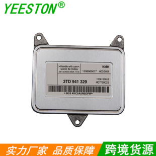 帕萨特全新随动转向灯电脑模块控制器安定器3TD941329跨境亚马逊-阿里巴巴