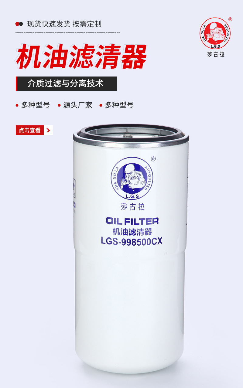 鲍德威;CX1120-AF 弗列加;FS17500 康明斯;3696820欧曼机油滤清器-阿里巴巴