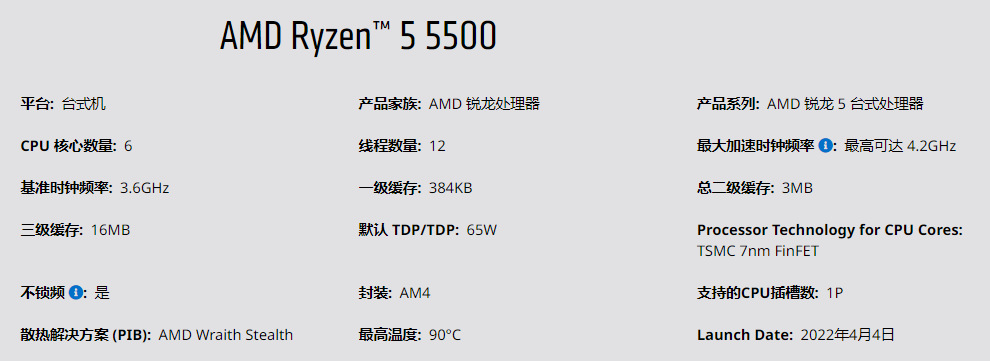 新品AMD锐龙R5 5500\5600\6核\12线程\R7 5700X台式机CPU处理器-阿里巴巴