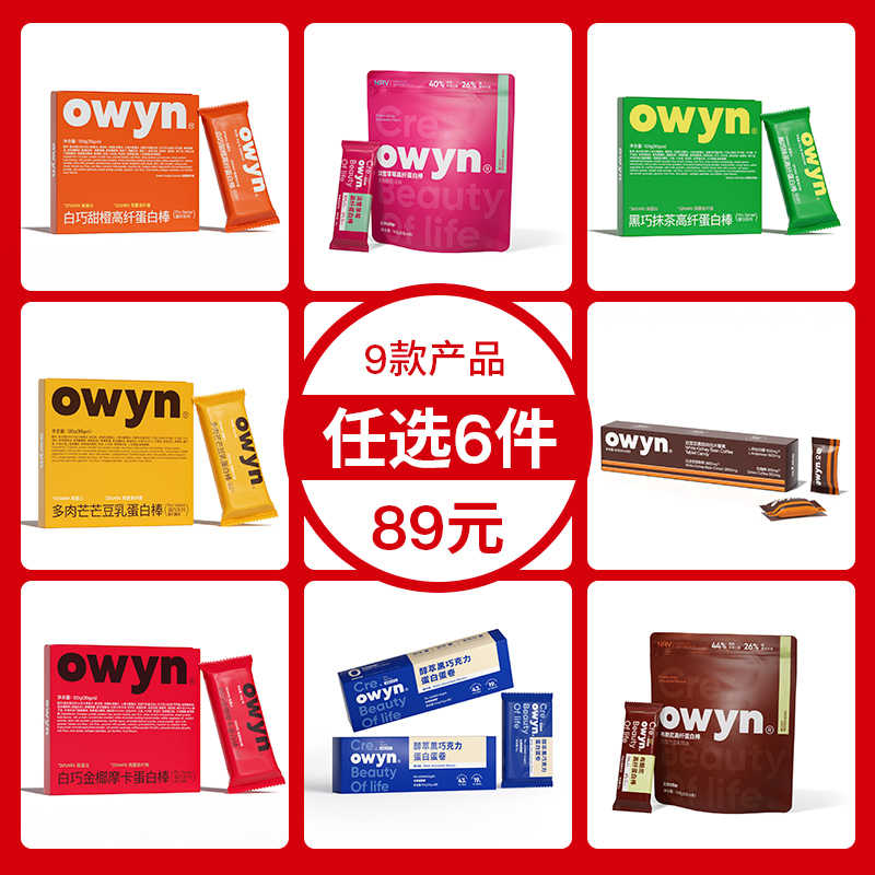 【89元任选6件】owyn蛋白棒代餐能量饼干饱腹抗饿健身办公室零食-阿里巴巴