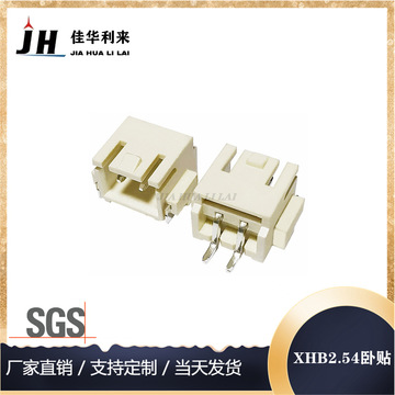 XHB2.54卧贴2PIN 带扣 2.5间距 2.54卧贴 3P 4P 5P 6P 7P耐高温-阿里巴巴